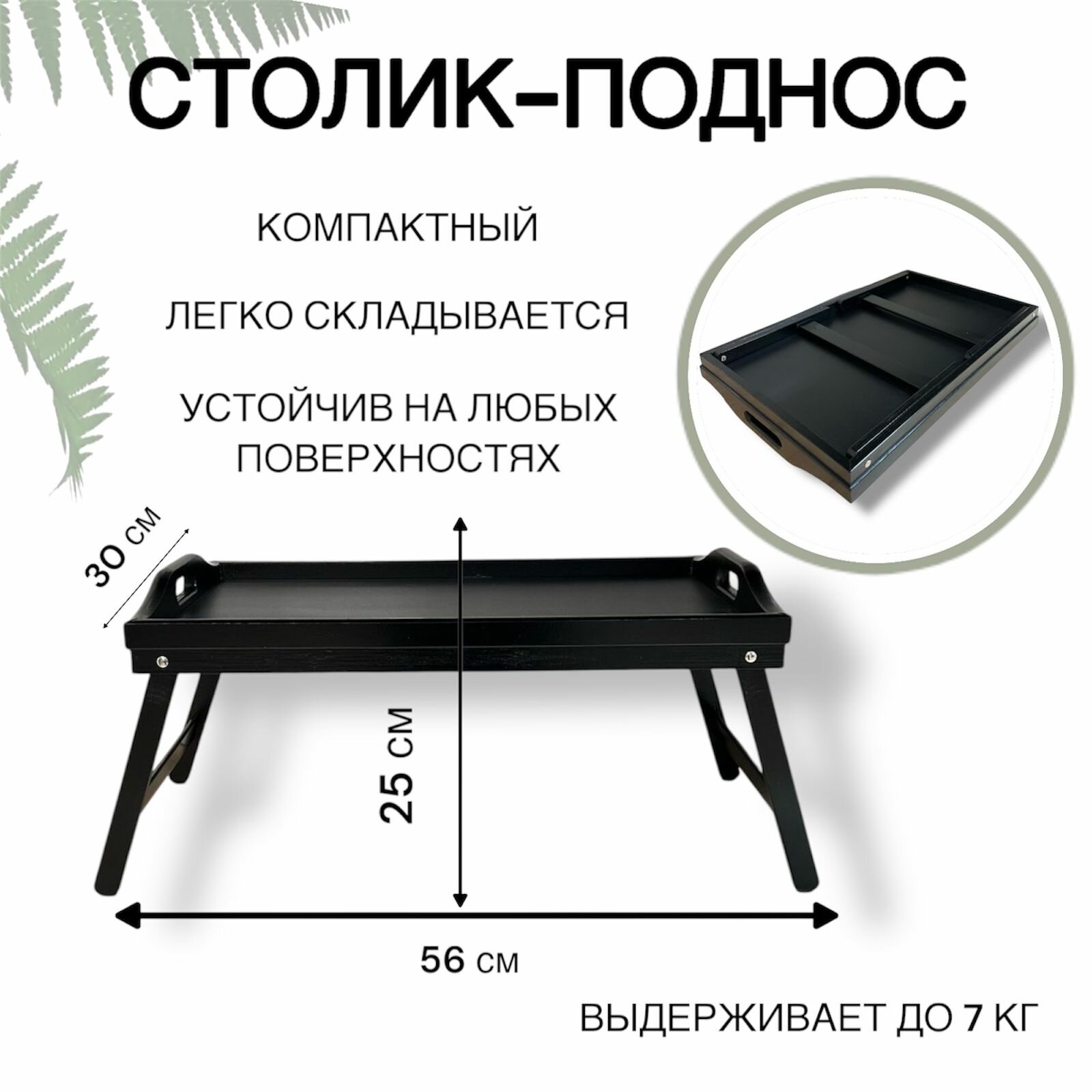 Поднос , с ножками, прямоугольный, бамбук/дерево, 56*31*7 см