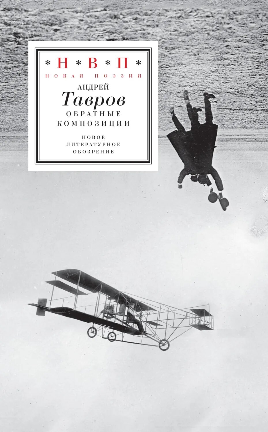 Обратные композиции [Цифровая книга]