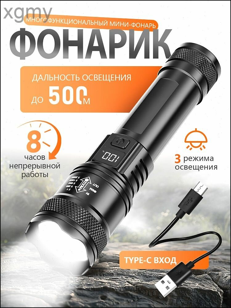 Фонарь аккумуляторный прожектор тактический мощный ручной светодиодный на батарейках туристический лазерный походный карманный на аккумуляторе яркий луч.