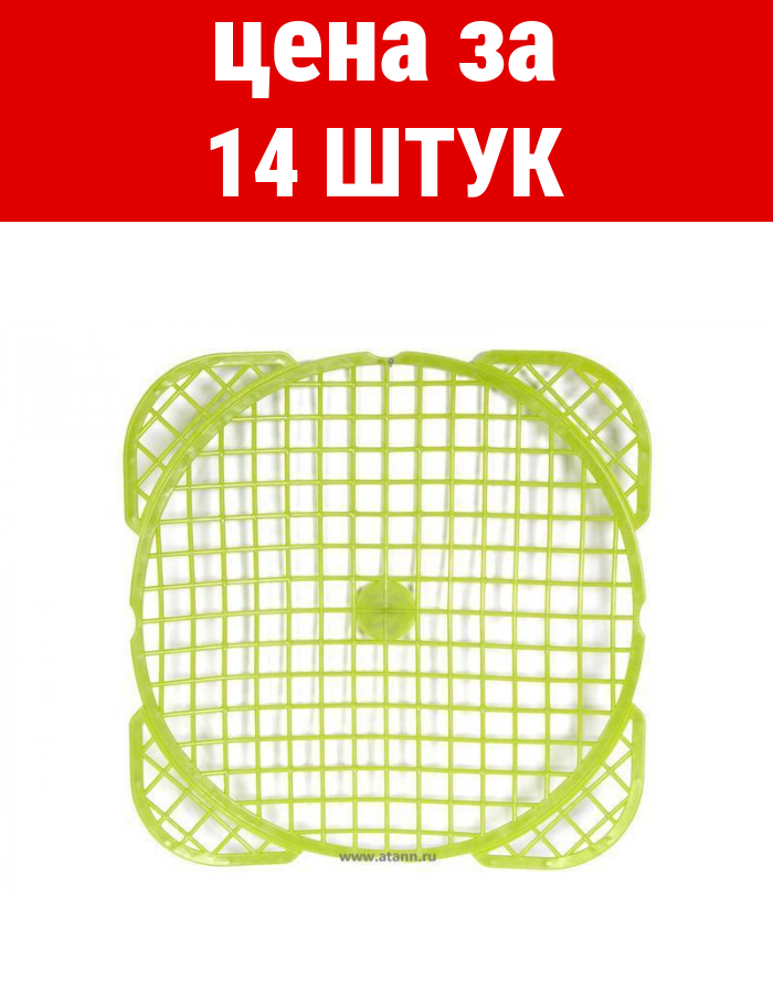 Комплект 14 шт, Решетка в раковину универсальная (круг+квадрат)
