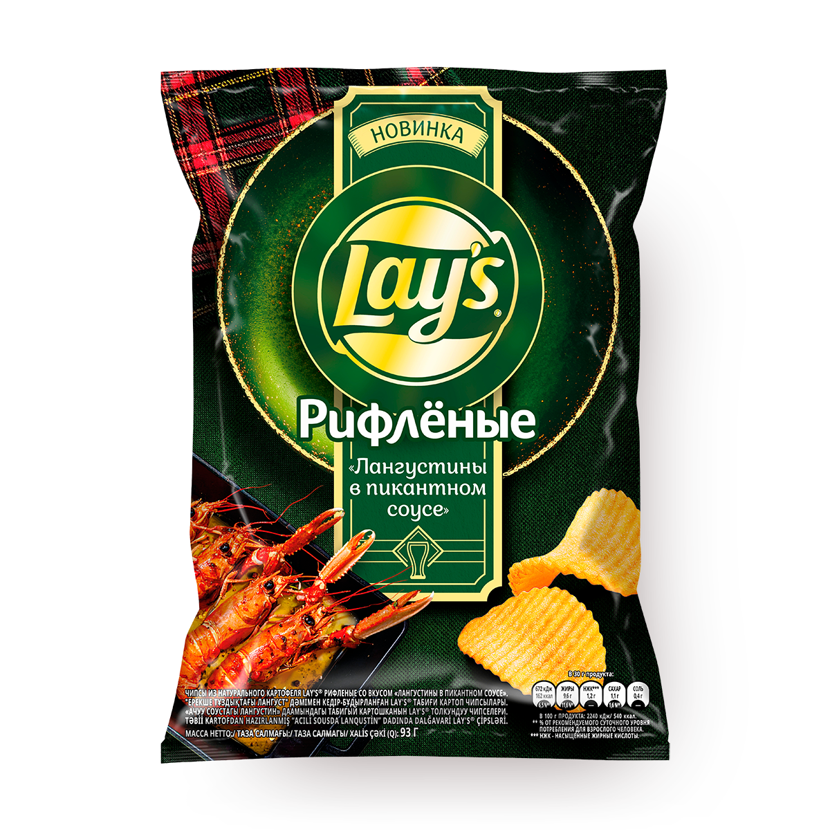 Чипсы Lay's Лангустины, рифленые, с пикантным соусом, в упаковке флоу-пак, 93 г