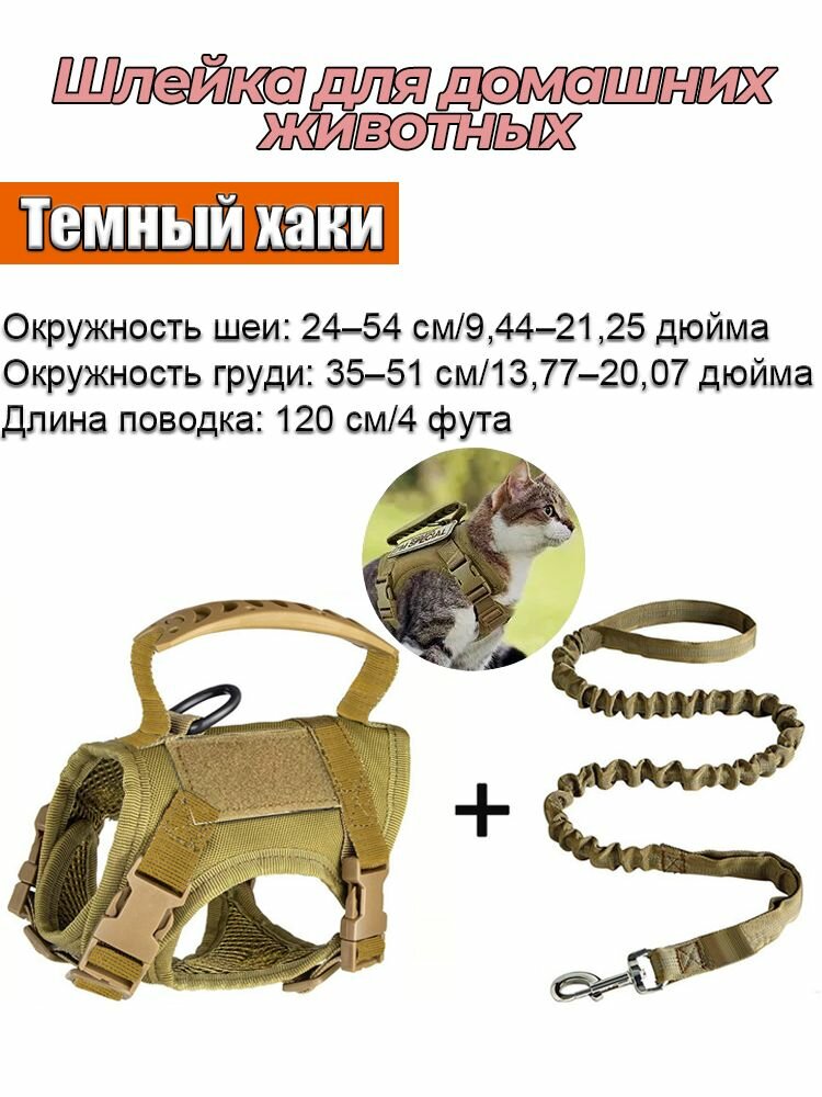 Шлейка с поводком для кошек и собак Удобная переноска для животных Регулируемые ремни 4 цветов шлейка с поводком аксессуары для кошек аксессуары для собак