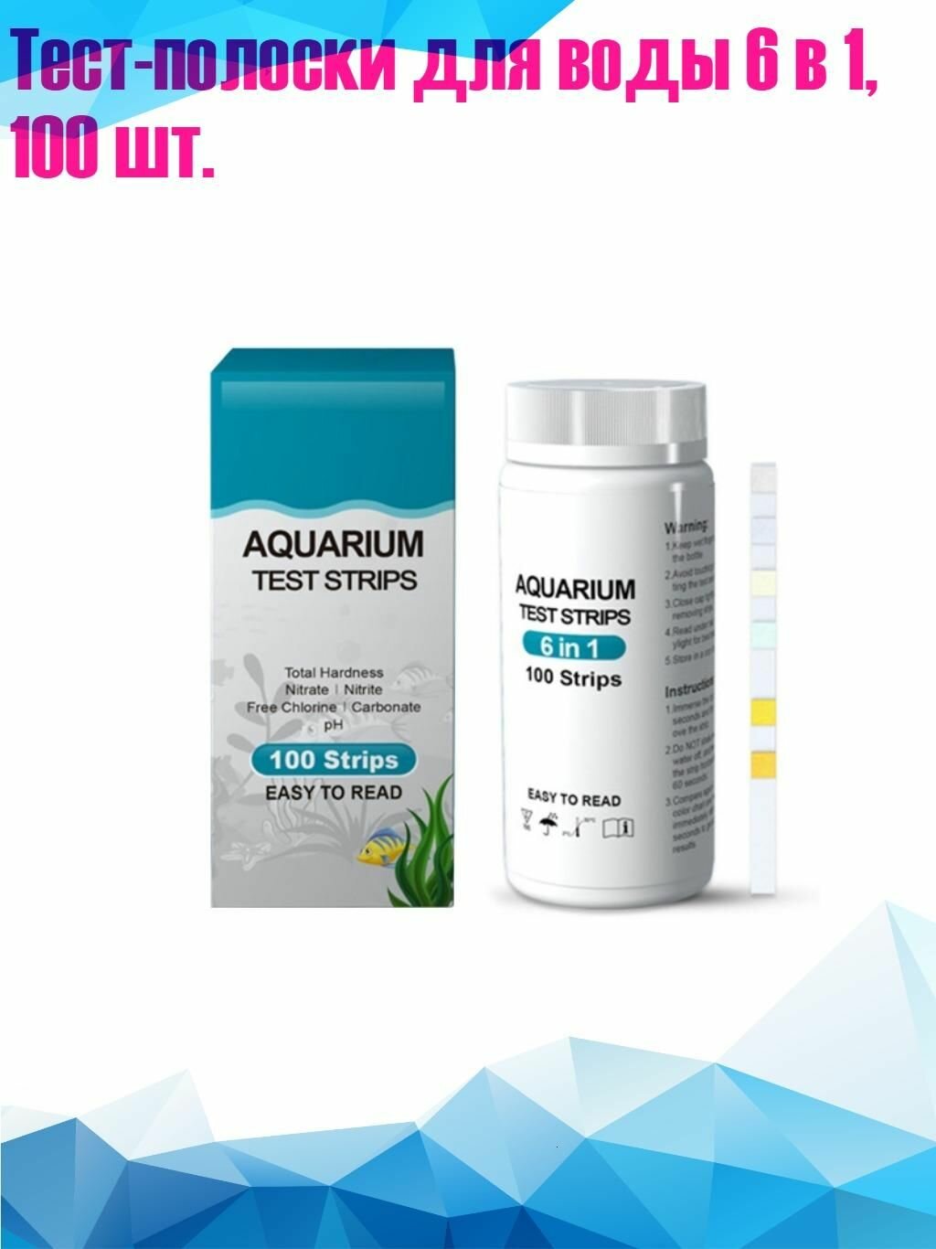 Тест-полоски для воды 6 в 1, 100 шт.