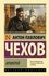 Книга "Архиерей : сборник"