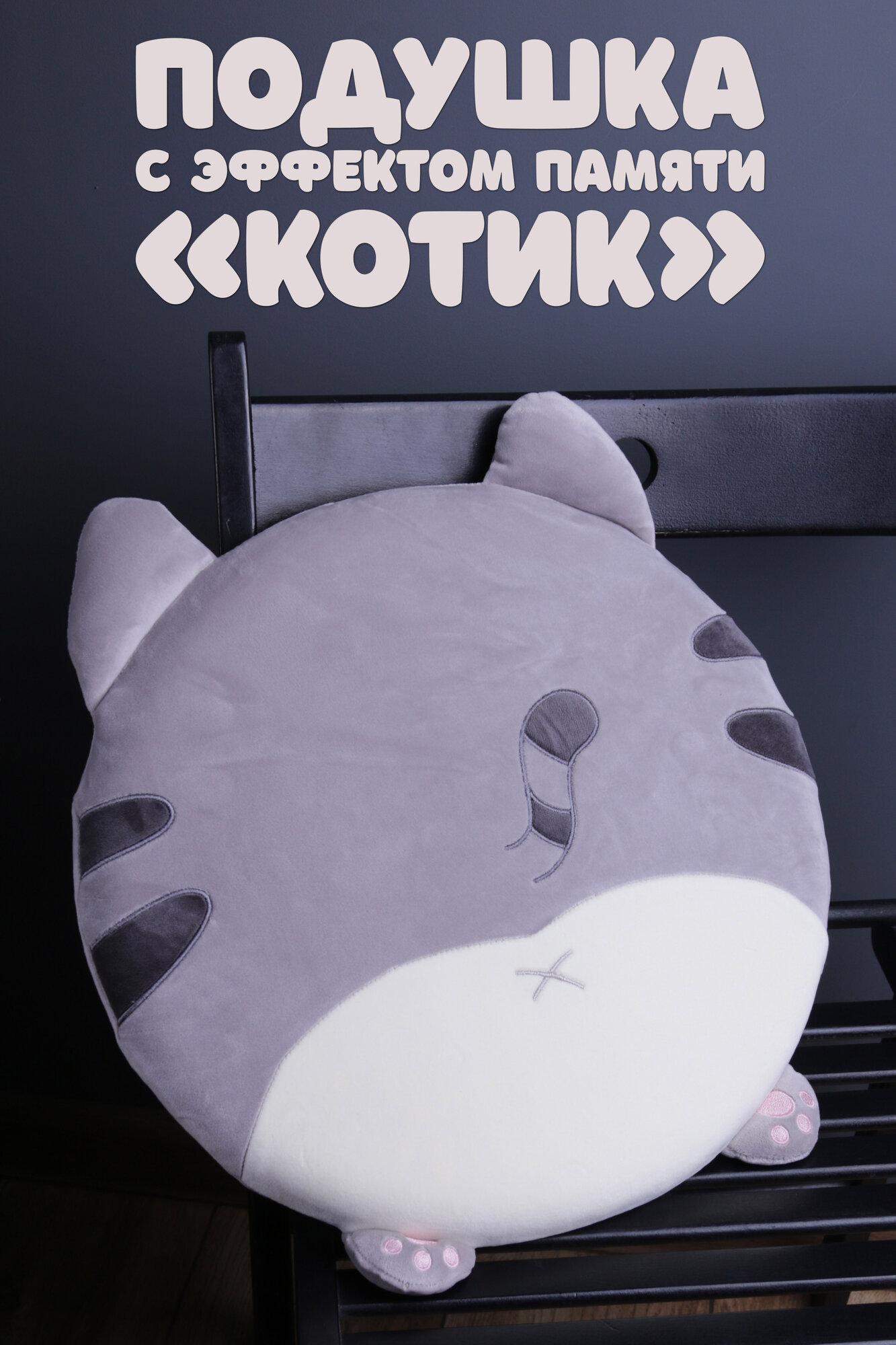 Подушка на стул сидушка круглая Котики с эффектом памяти