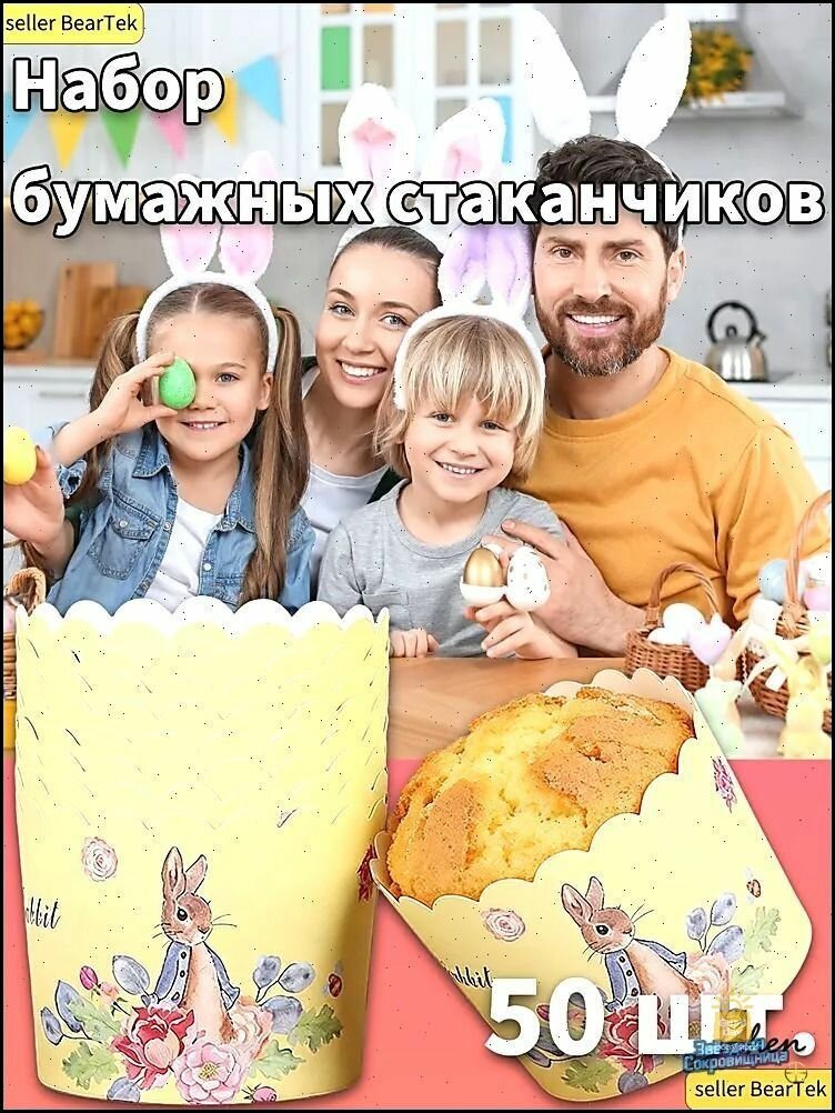 Набор 50 штук эксклюзивных форм, круглых, 7x7 см