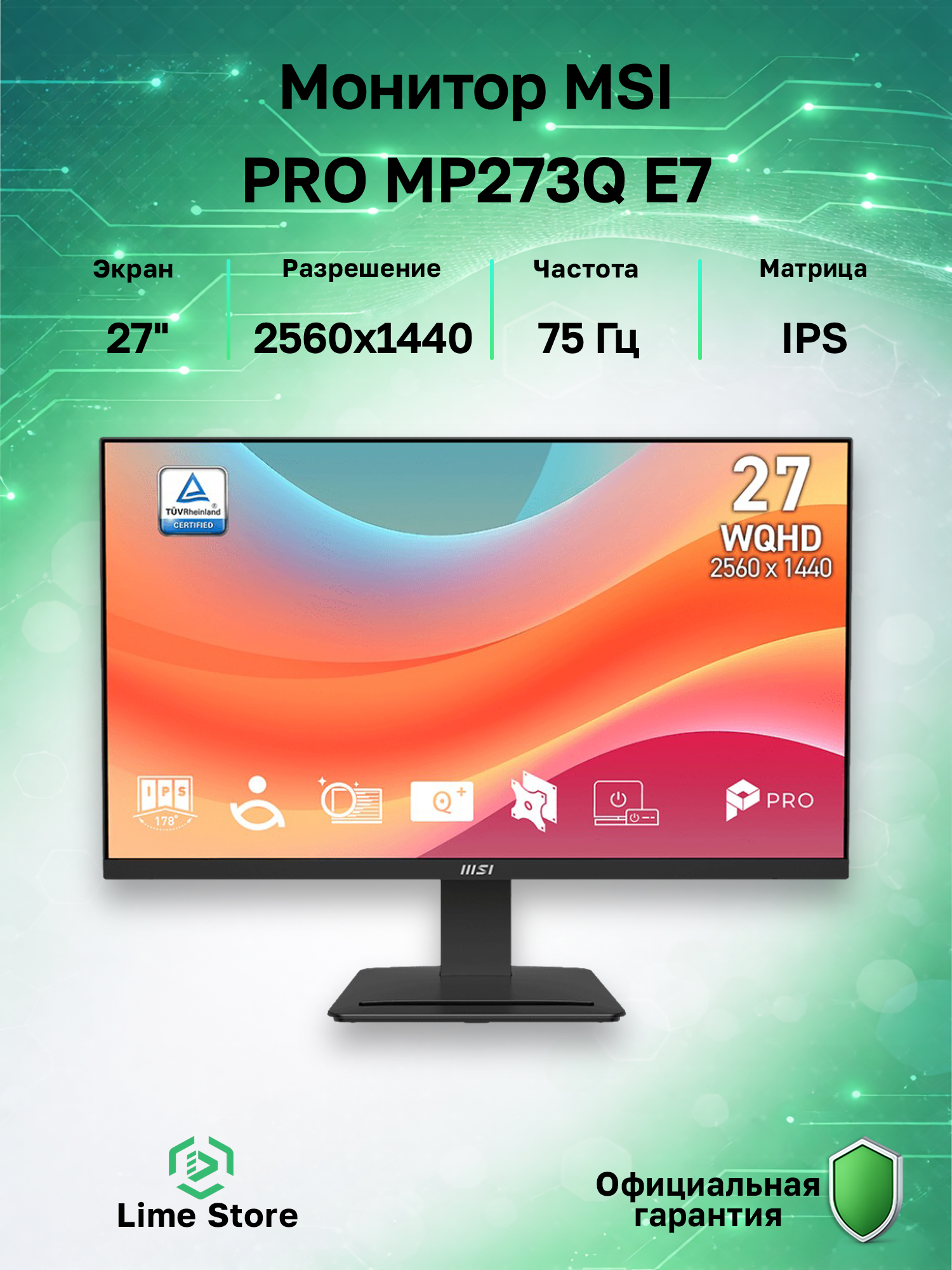 27" Монитор MSI PRO MP273Q E7, IPS, 2560x1440, 75 Гц (9S6-3PB4CH-278)