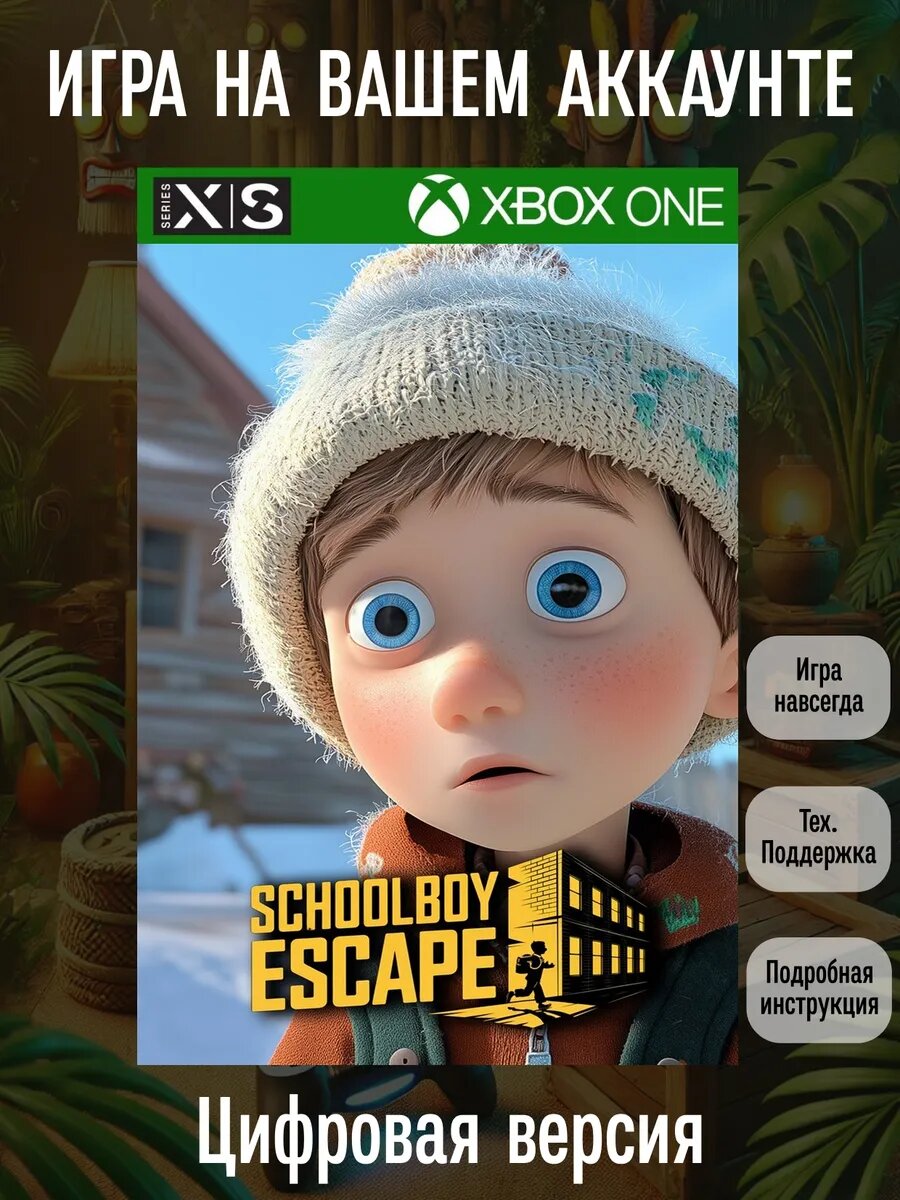 Schoolboy Escape - Xbox Edition | Xbox One/Series X|S | Экшен и приключения