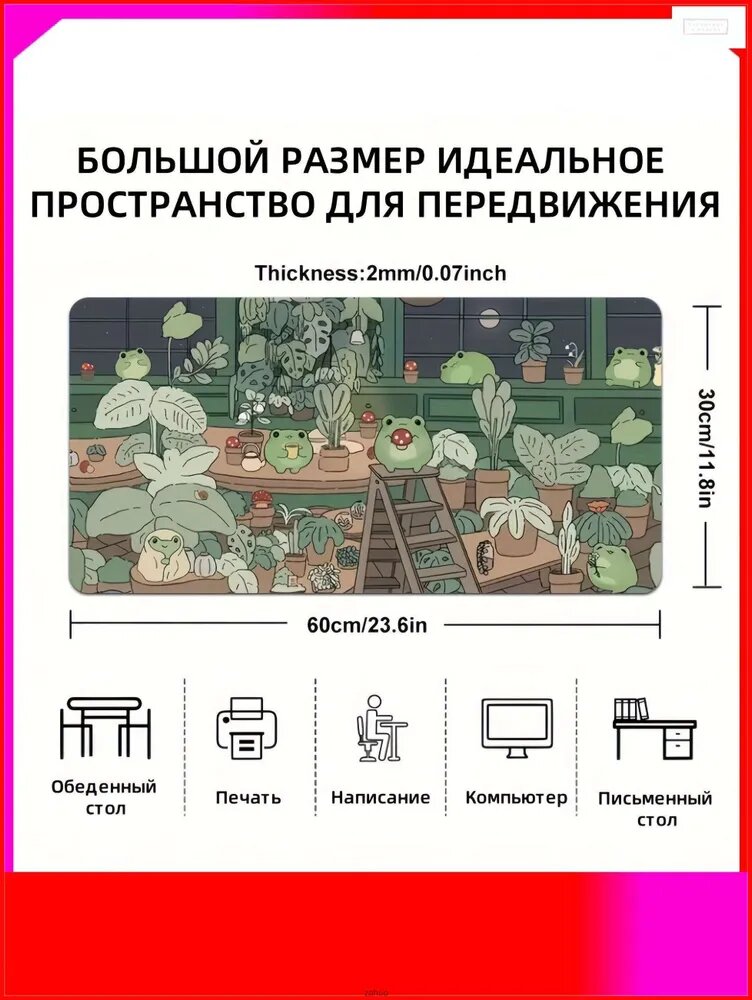 Коврик для мышки с рисунком лягушек, 60x30 см, белый, для игр, прошитые края — фото 1