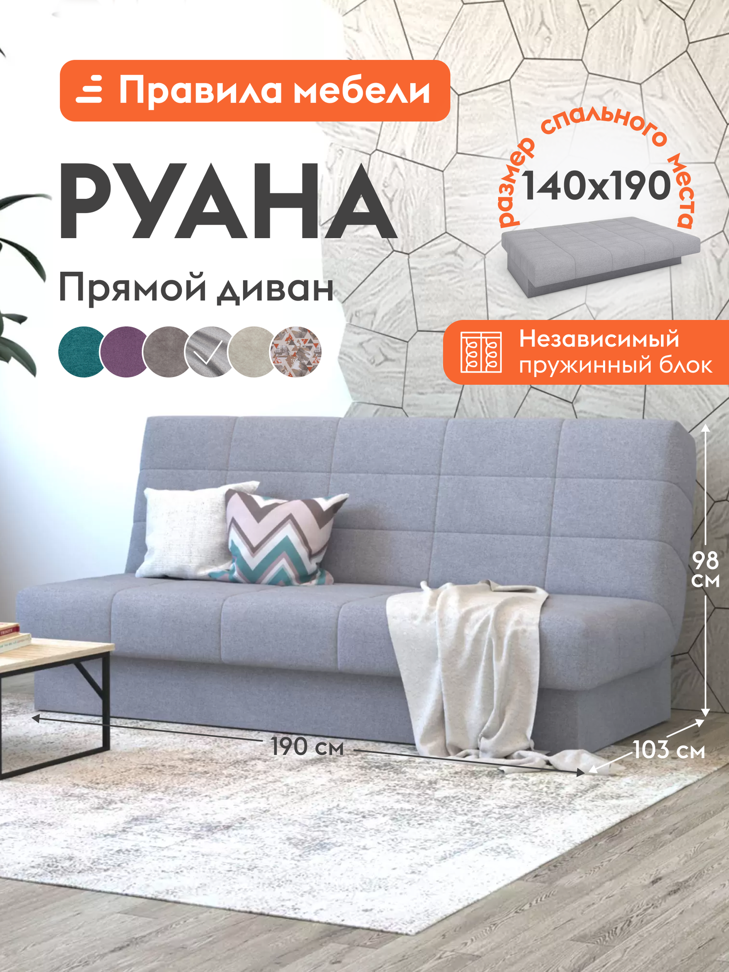 Диван кровать прямой Руана независимый пружинный блок, раскладной, клик-кляк, с ящиком для хранения, 140х190 см спальное место, Серый, рогожка
