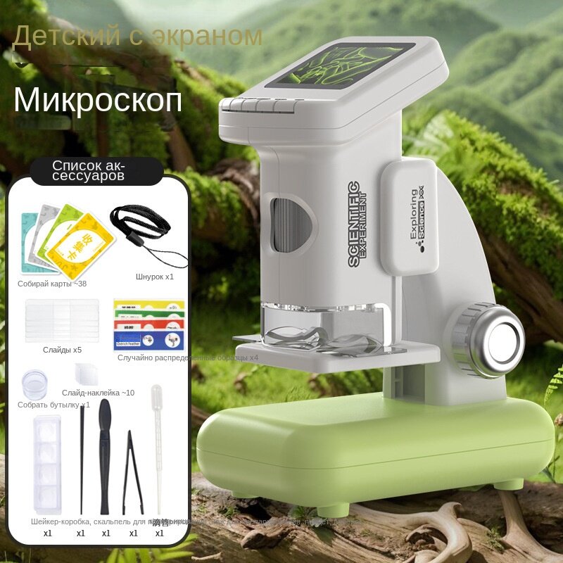 Цифровой микроскоп с экраном портативный детский STEM для исследования клеток насекомых школьный набор для экспериментов