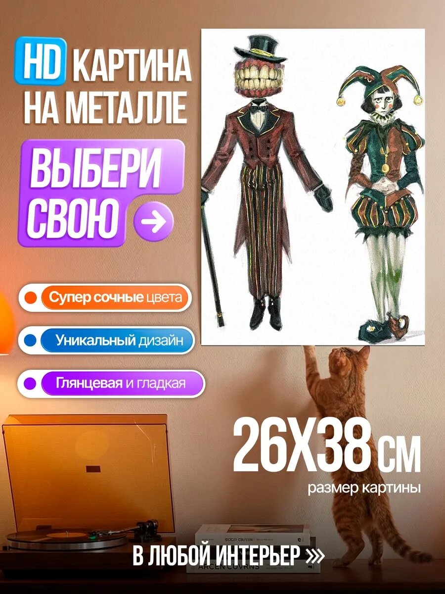 Картина на HD металле Жуткие клоуны