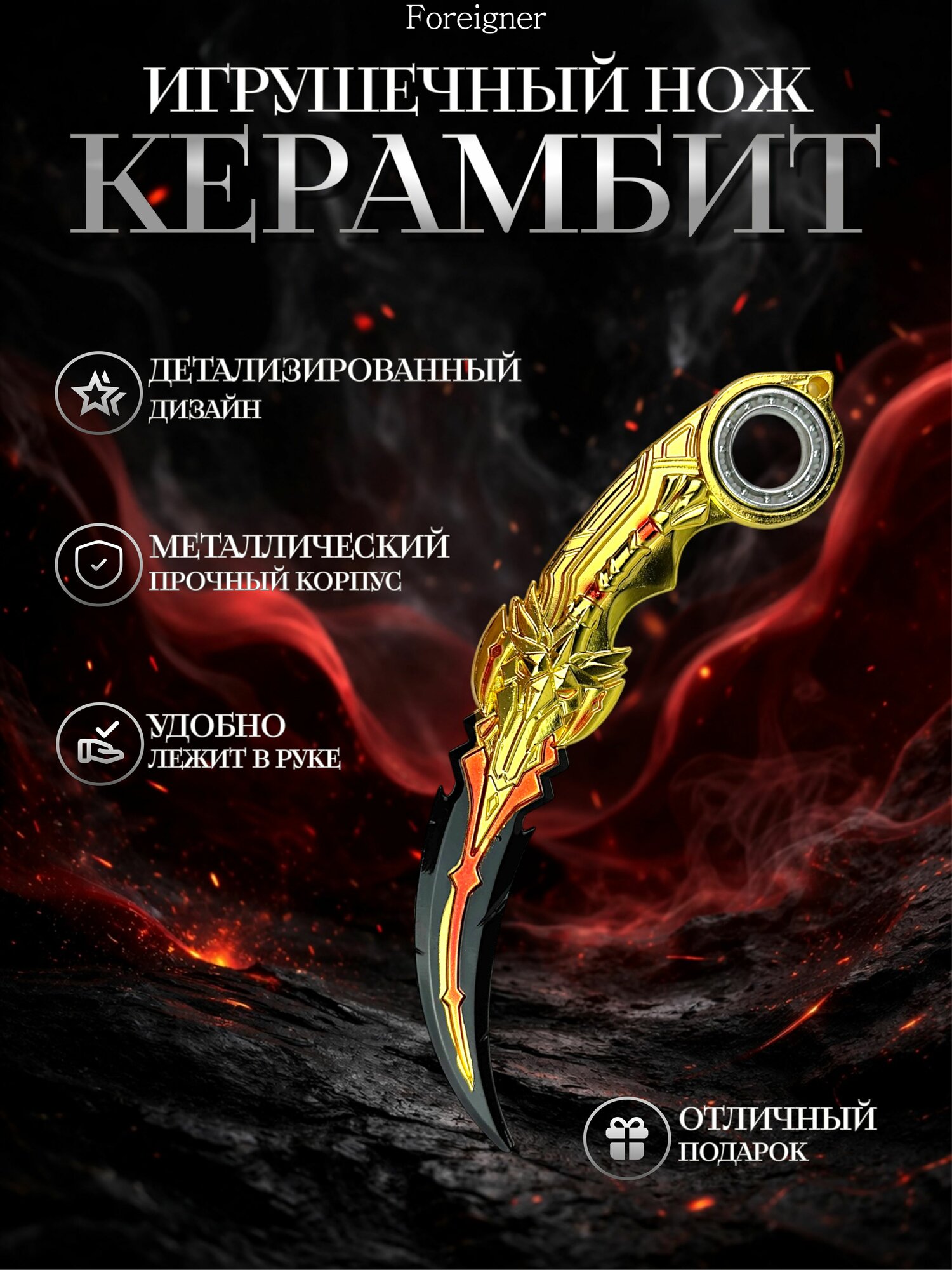 Игрушечный нож керамбит, металлический с подшипником