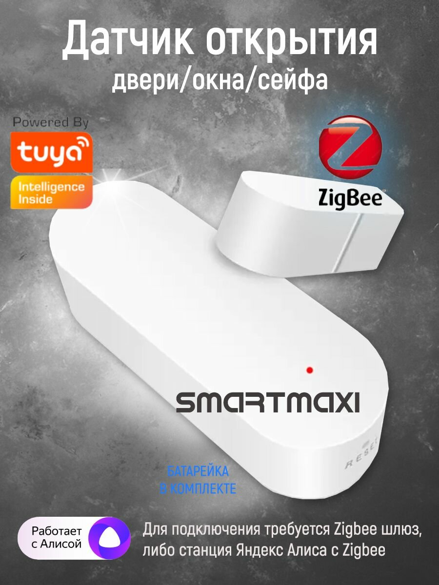 Умный датчик открытия двери Zigbee для умного дома / Smart Life Tuya