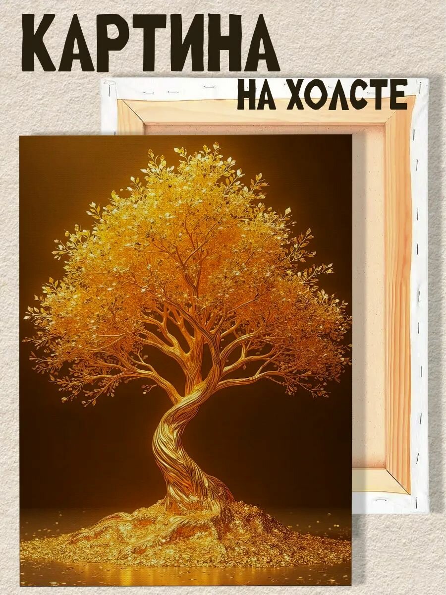Картина на стену интерьерные Денежное дерево, на подрамнике, 1шт, 25х17 размер.