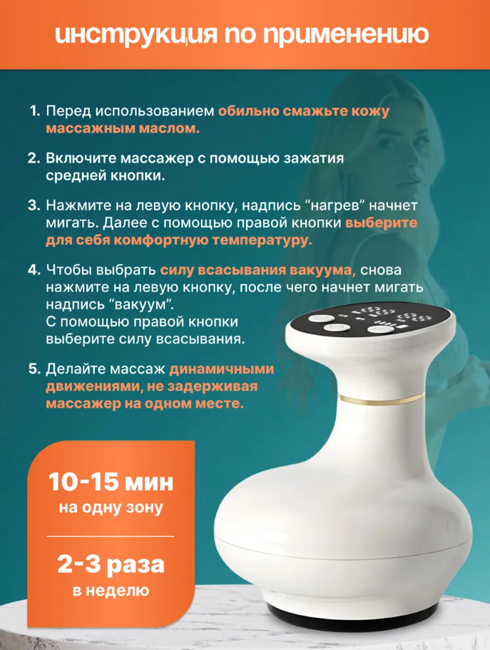 Вакуумный массажер антицеллюлитный для тела, живота, массажер от целлюлита и похудения