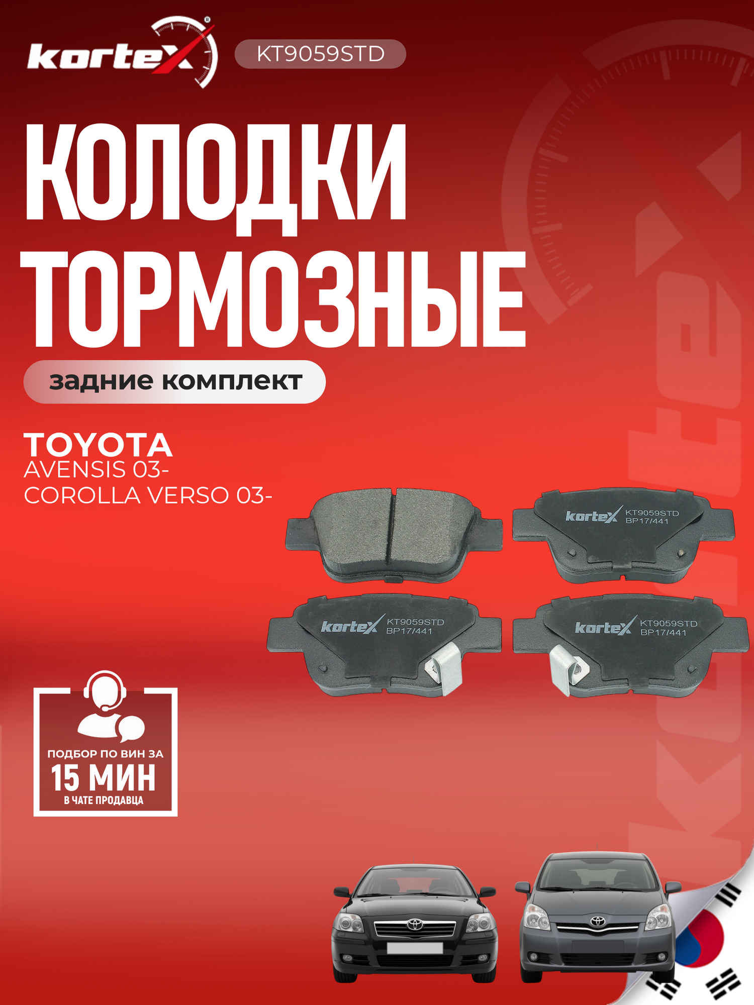 Тормозные колодки дисковые (задние) Toyota Тойота Avensis Авенсис Alphard Альфард GDB3337 0446605010 446605010