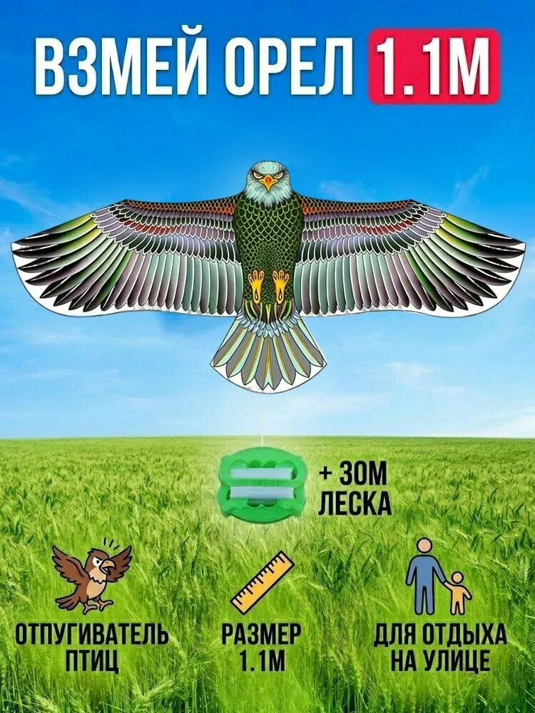 1.1M Воздушный змей для детей и взрослых, игрушки для улицы