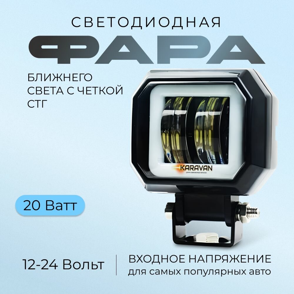 Квадратная светодиодная фара ближнего света с четкой СТГ с подсветкой ДХО ПТФ на внедорожник и погрузчик 20w
