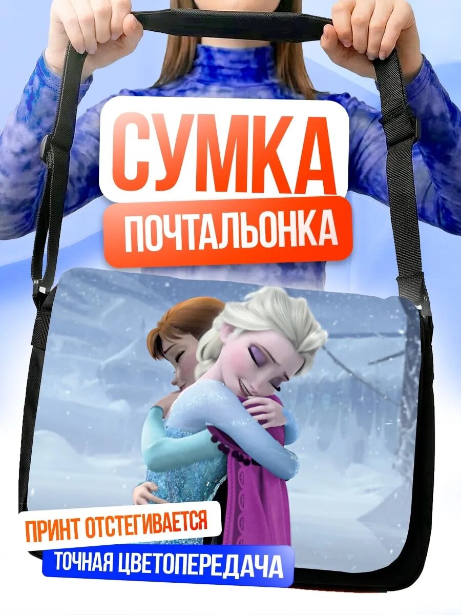 Сумка кросс-боди
