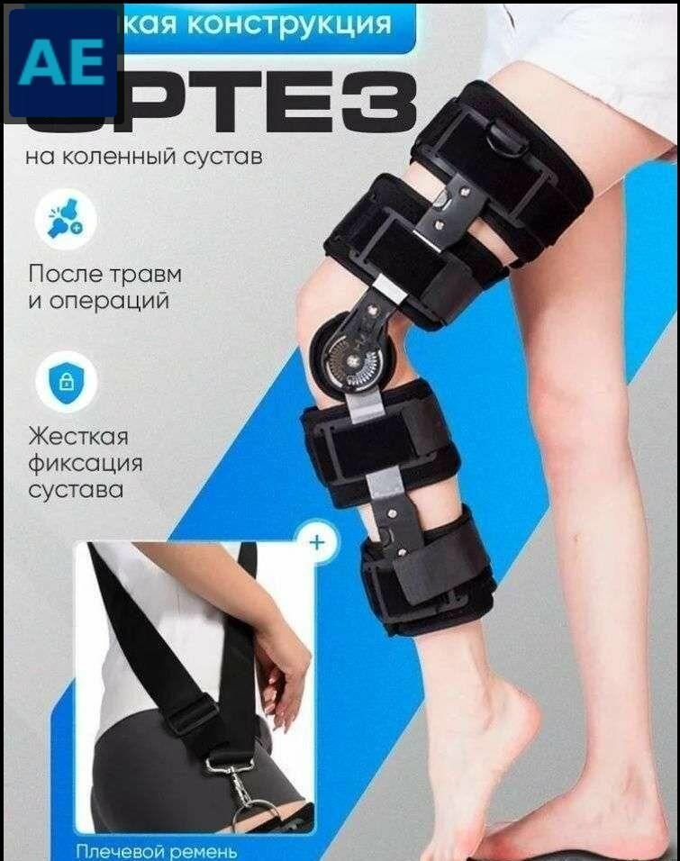 Защита колена