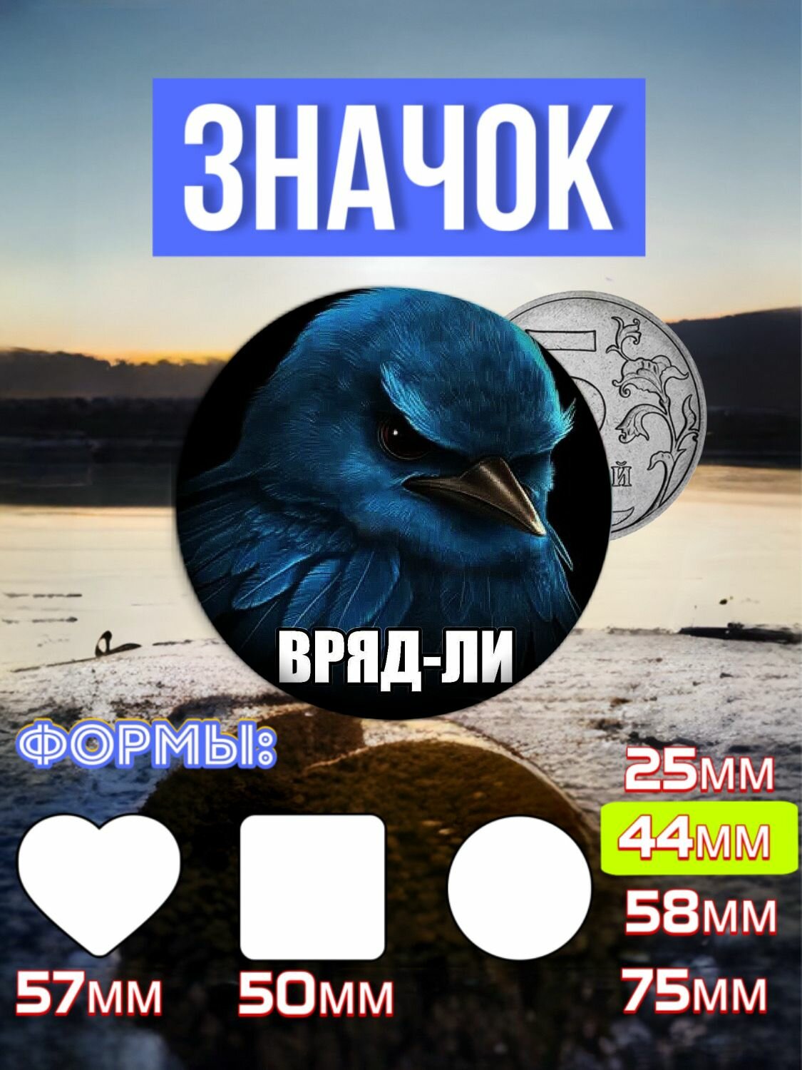 Значок
