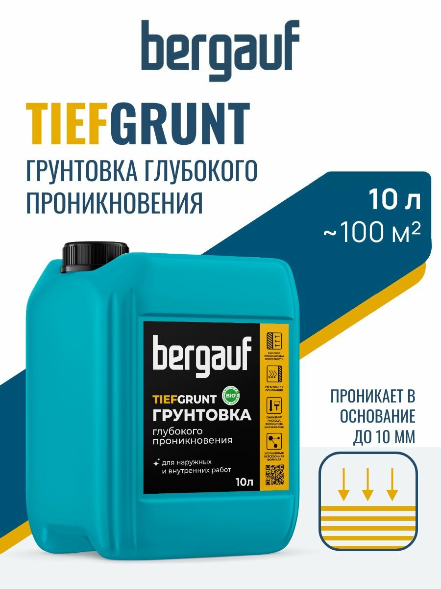 Грунтовка для стен и пола глубокого проникновения Bergauf Tiefgrunt 10 л для стен для пола