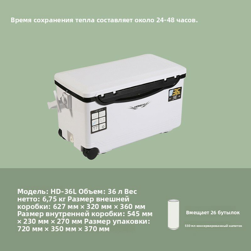 Легкий многофункциональный термобокс большой емкости для морской рыбалки, хранения наживки и рыбацких снастей