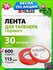 Аксессуары для тапенера