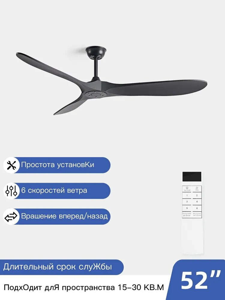Потолочный вентилятор 0278-3, черный