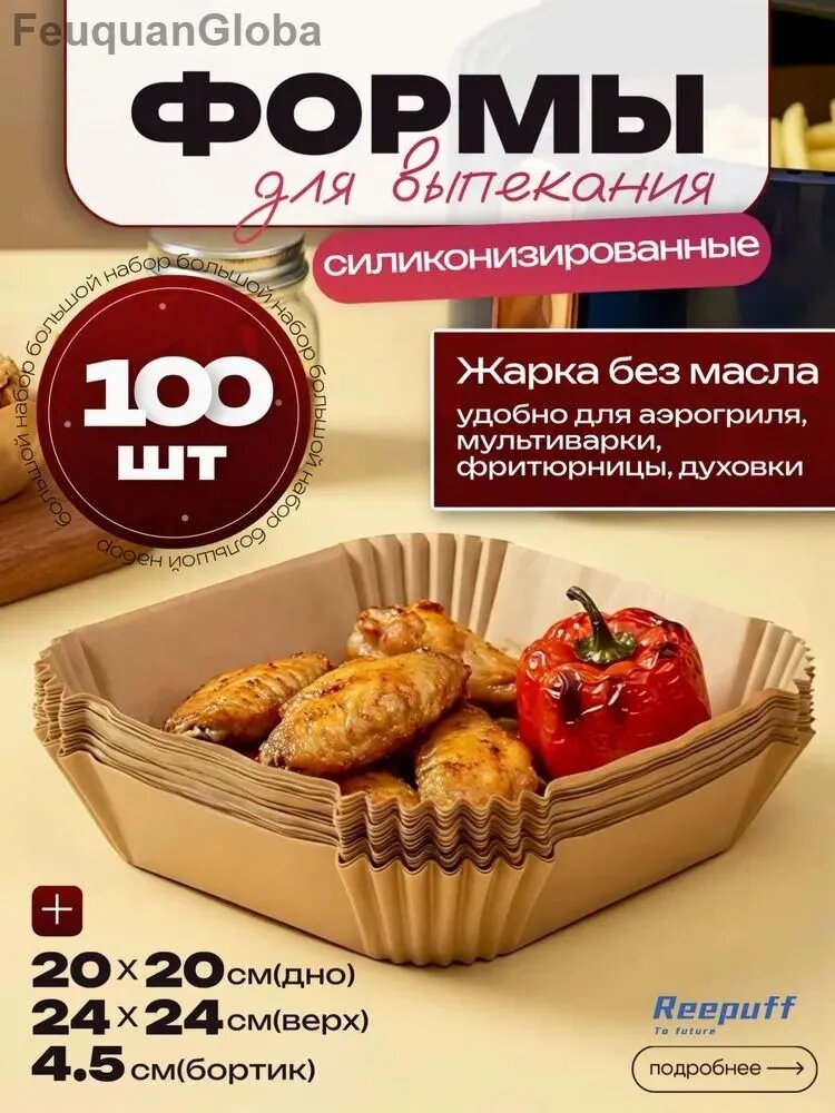 Бумага пищевая, 0.24м х 24 см, 100 шт