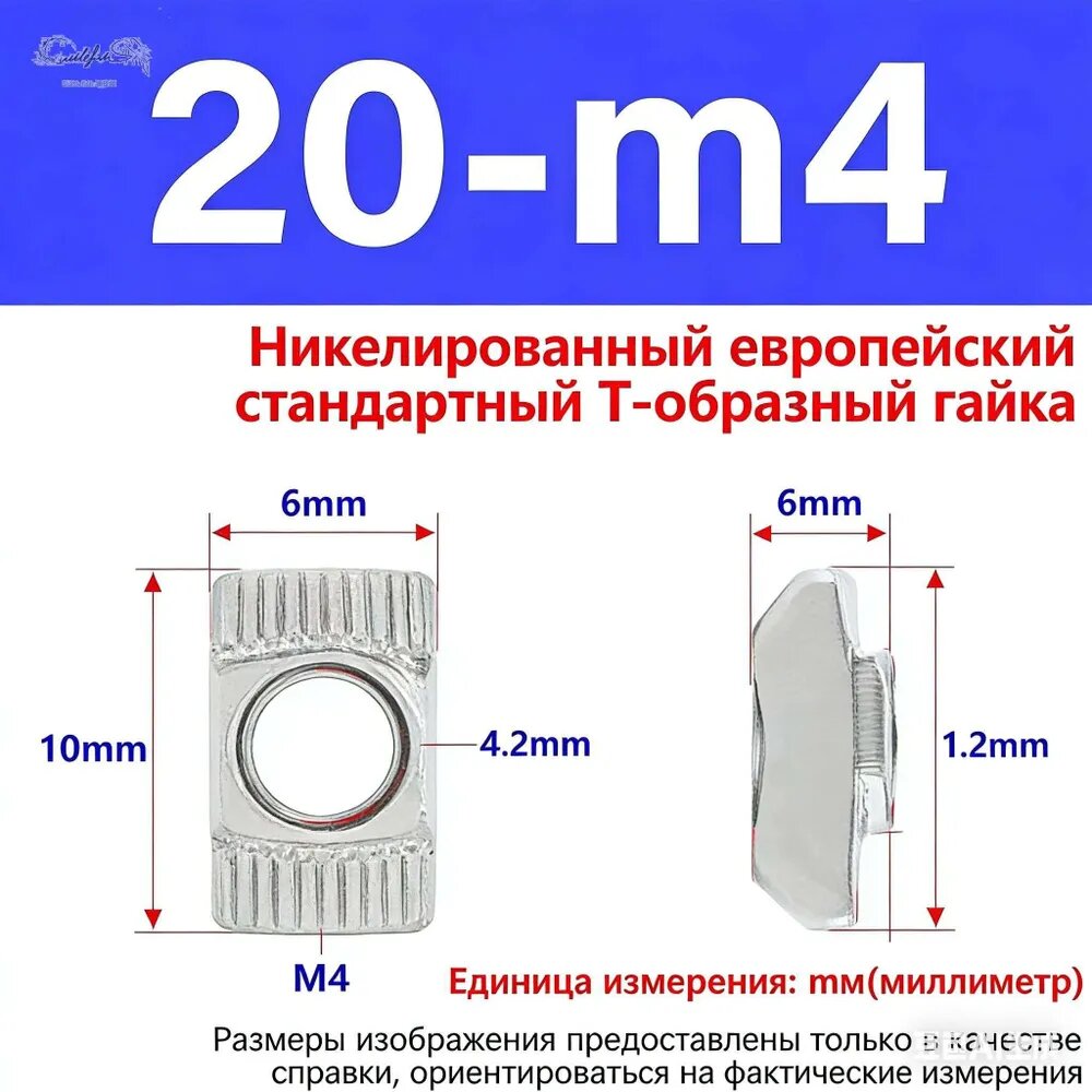 Гайка Т-образная M4, 100 шт, 100 г