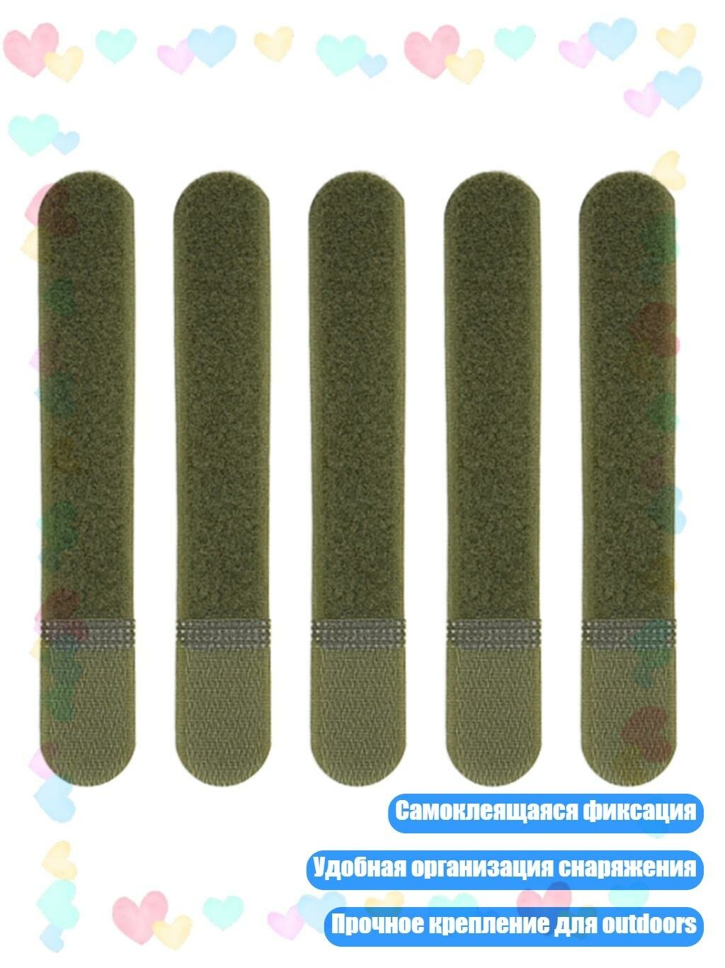 Самоклеящиеся кабельные стяжки для жилета, Armygreen 160 мм