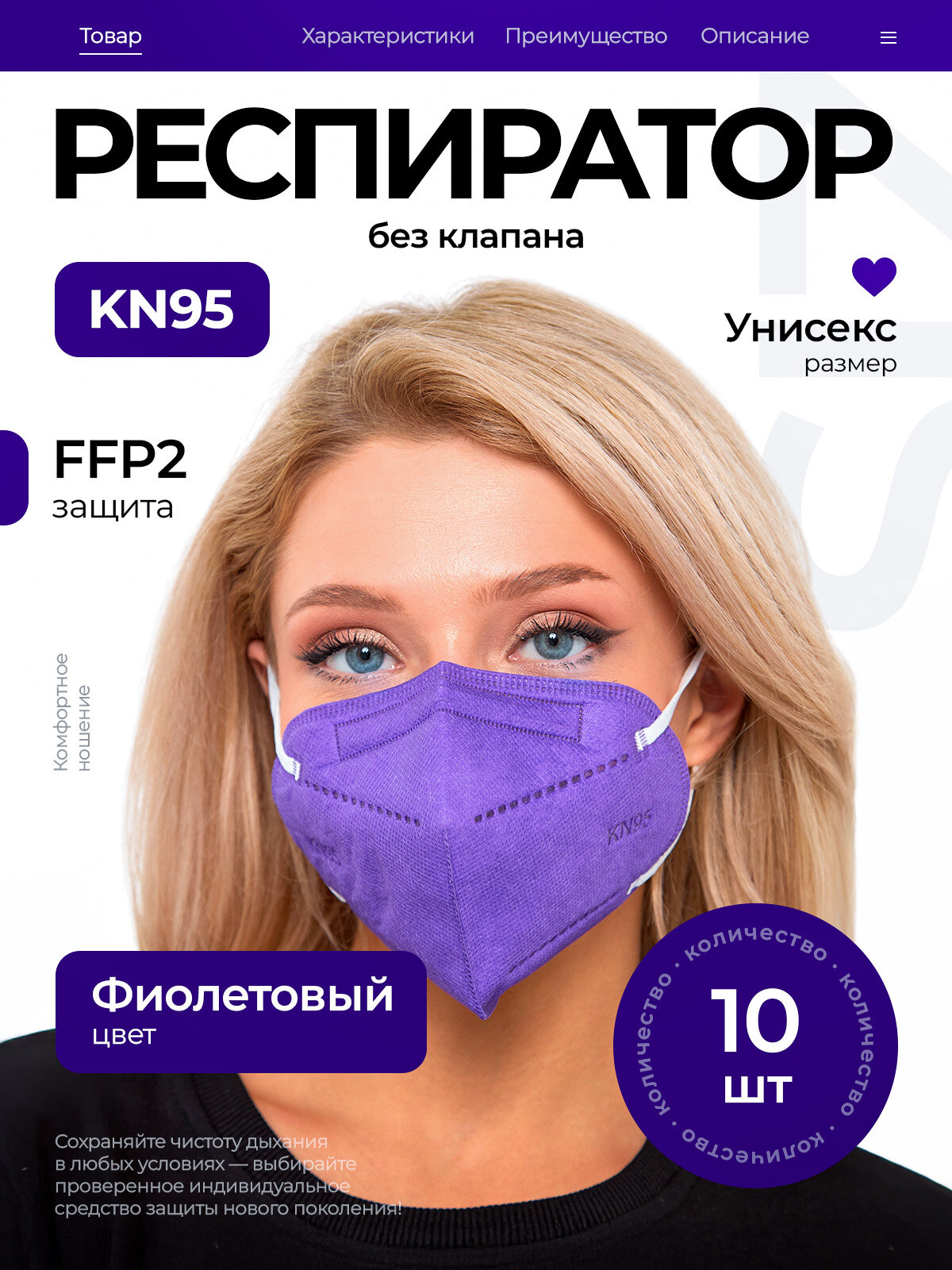 Универсальная тканевая маска-респиратор без клапана защиты FFP2 от пыли и мелких частиц, с мягкими резинками, для строительных работ и медицинских учреждений
