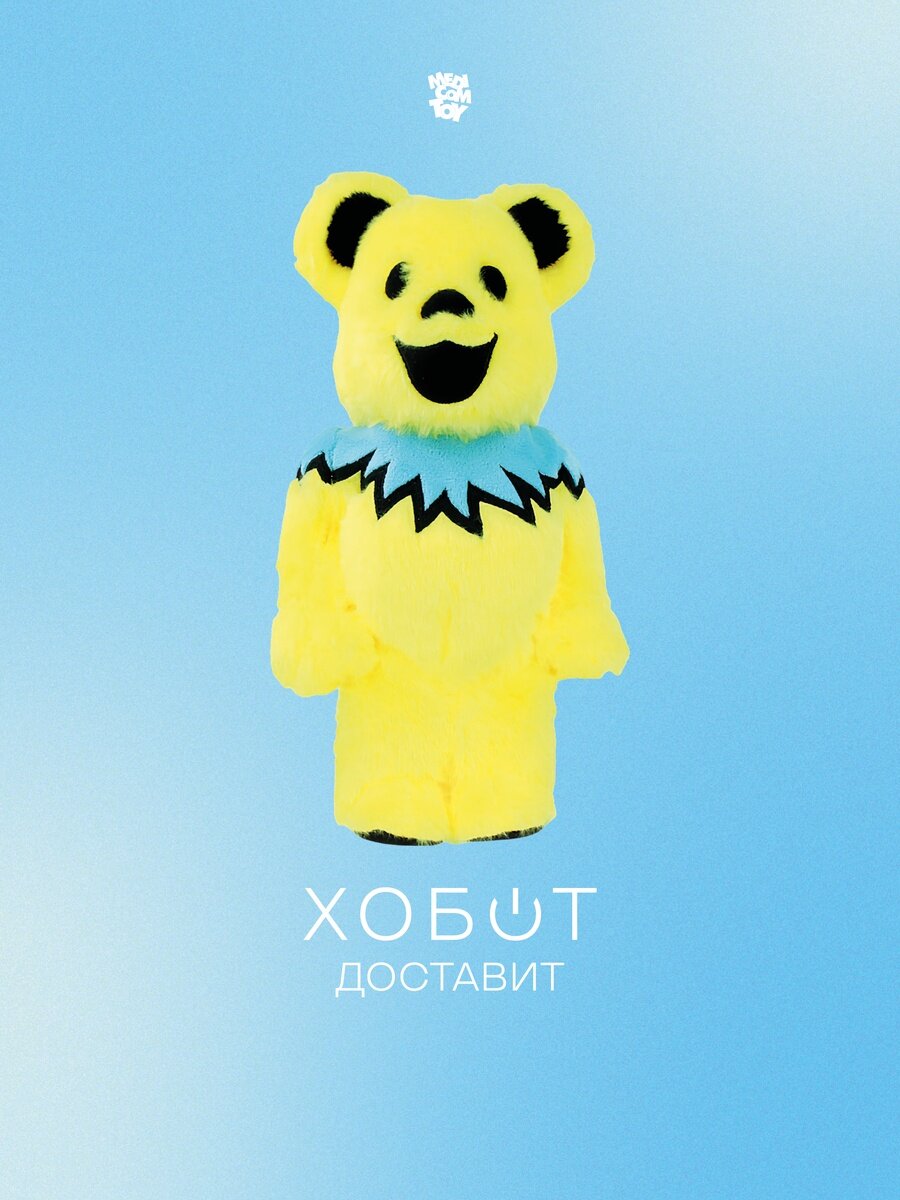 Фигура Bearbrick Medicom Toy Grateful Dead Dancing Bears Costume Yellow 400%