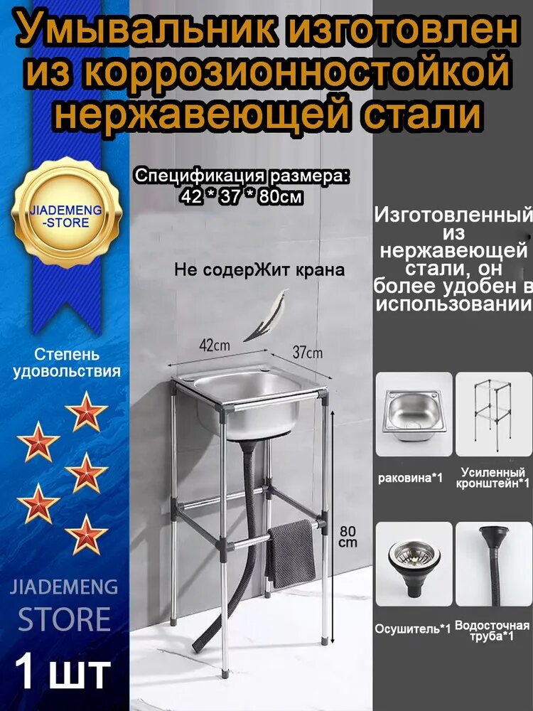 Умывальник, В Комплекте Подставка, 42*37*80 см, Сливная Корзина И Сливной Шланг, Без крана