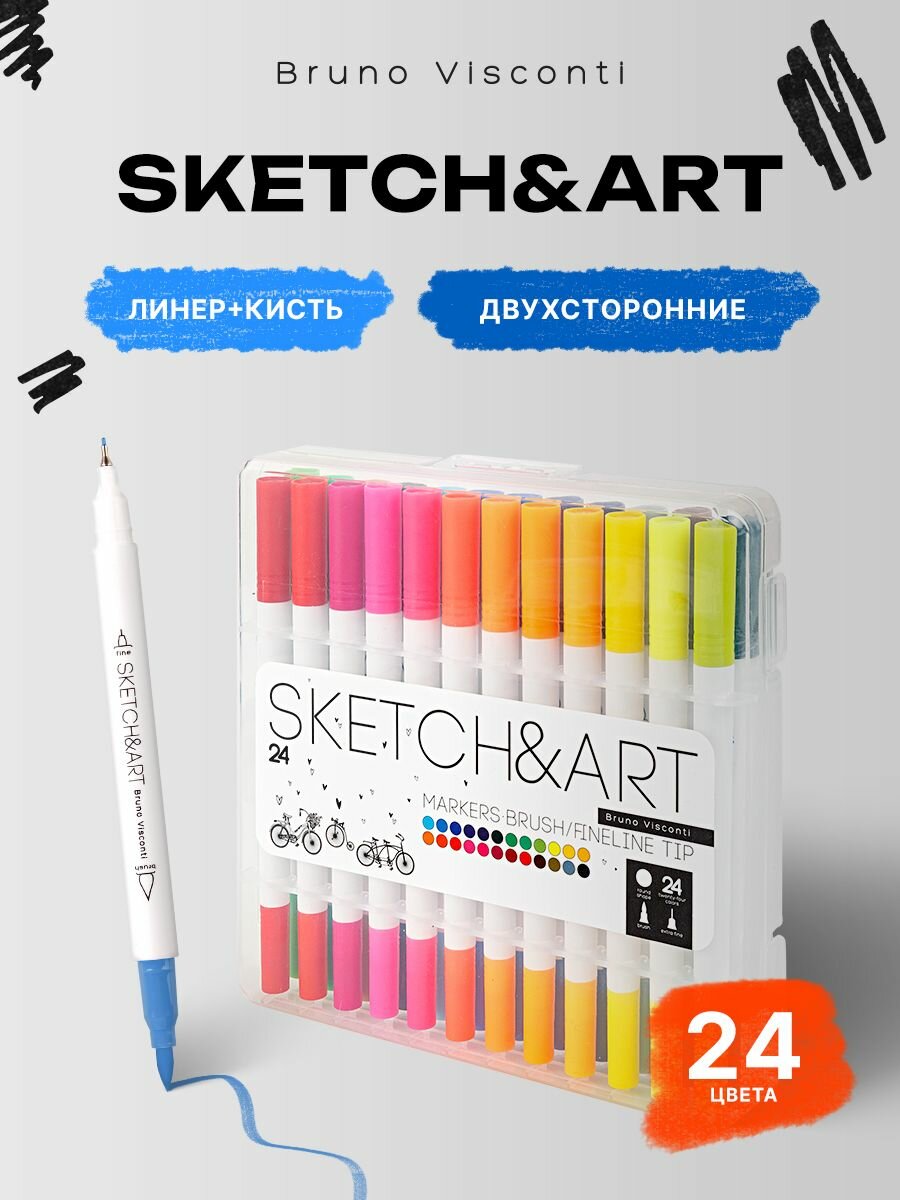 Маркеры для скетчинга набор 24 цвета Bruno Visconti "SKETCH&ART" / фломастеры для рисования для школы / двухсторонние маркеры для раскраски