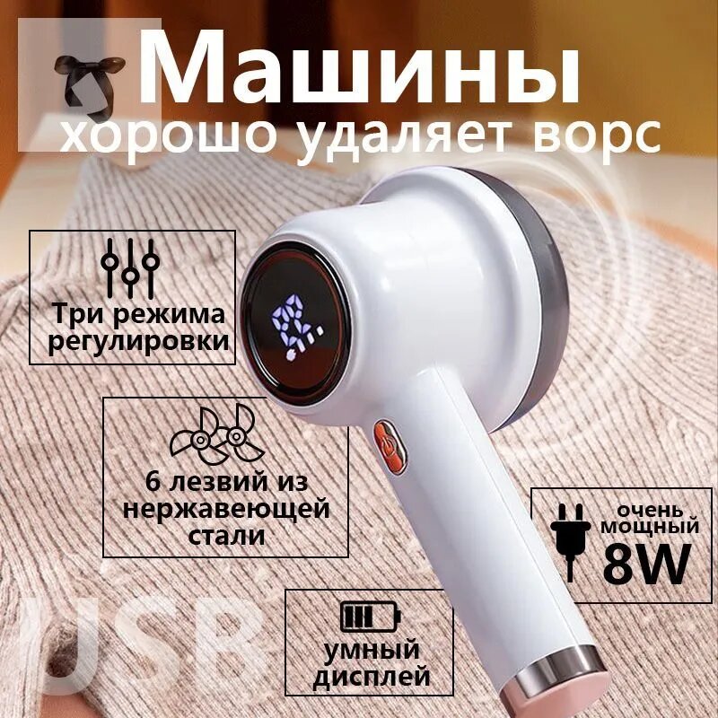 Машинка для удаления катышков