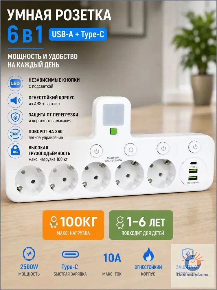Умная розетка 6 в 1 с USB-A и Type-C, белый-зеленый, 220В, 10А, ABS пластик, подсветка
