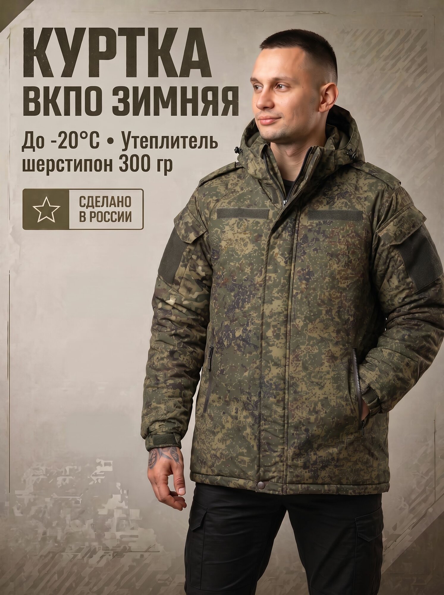 Куртка зимняя бушлат вкпо (вкбо) зеленая цифра