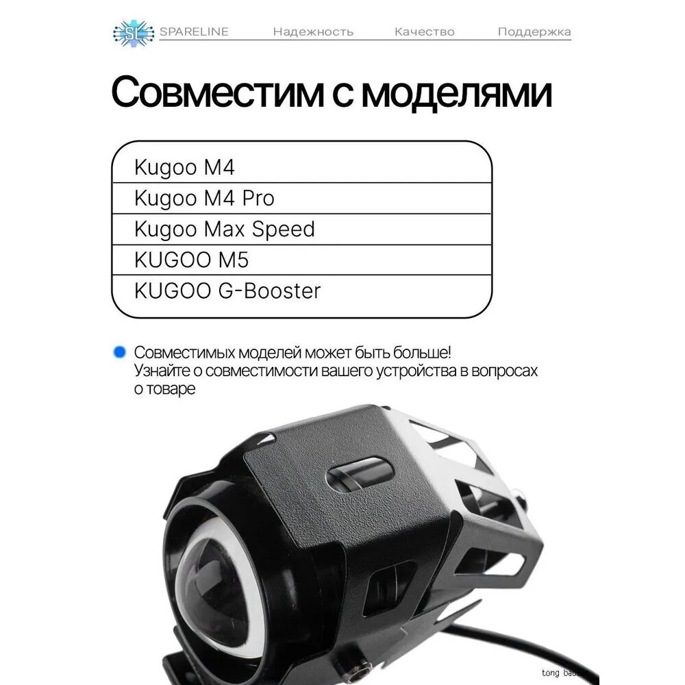 Линзовая фара KUGOO для электросамоката, напряжение 12-80V, черный — фото 1