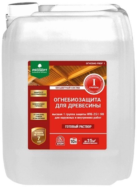Огнебиозащита Prosept Огнебио Prof 1 10л 007-10бц / Просепт.