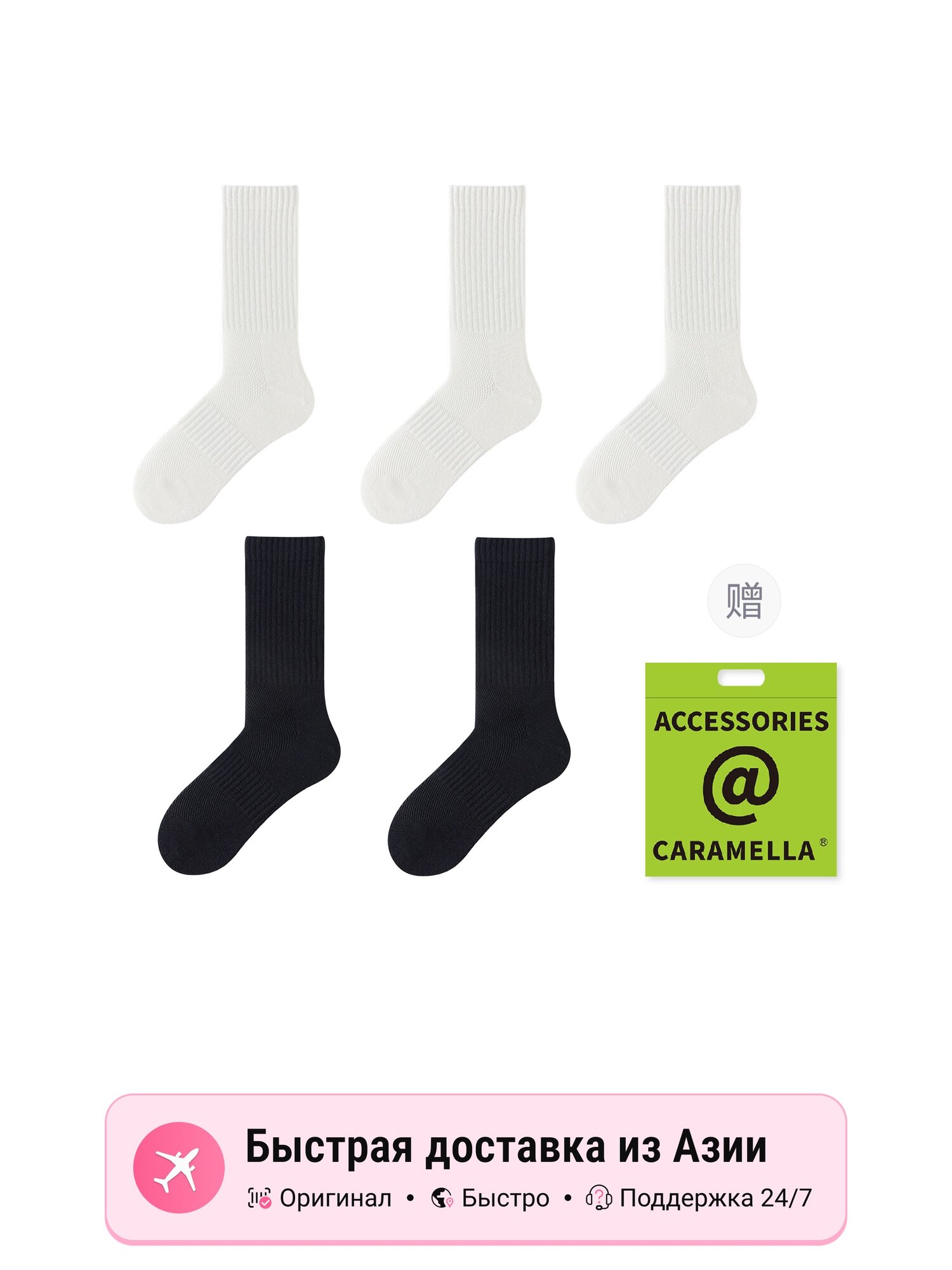 Носки спортивные Caramella Caramella