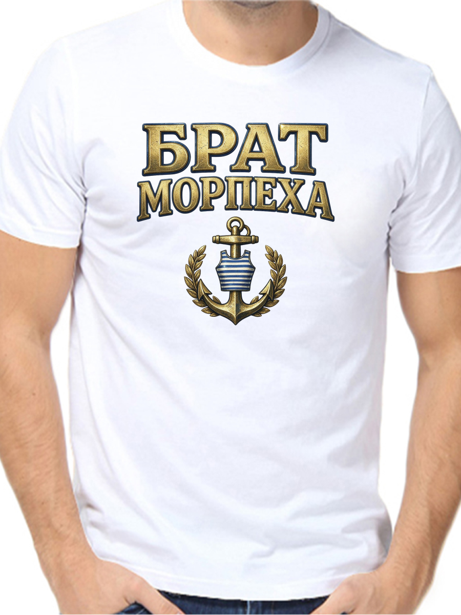 Футболка брат морпеха