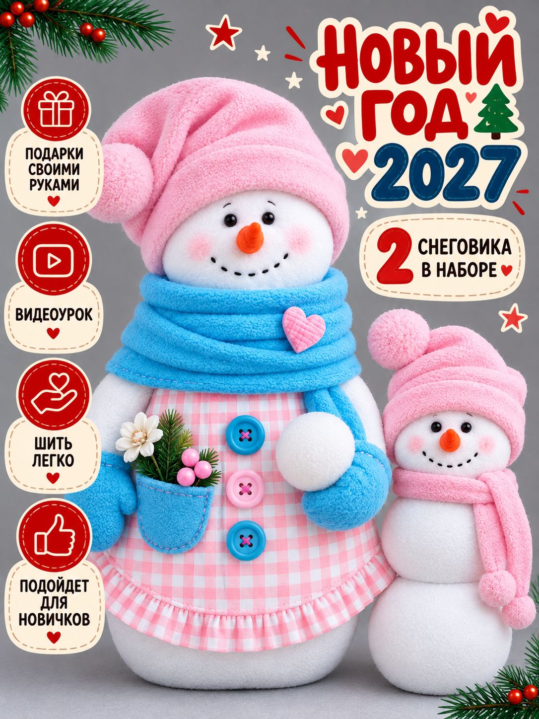 Набор для шитья игрушки, творчества и рукоделия / Мягкая игрушка Снеговик Дори своими руками / Подарок для взрослых, для детей, для девочки, в школу, на день рождения, на Новый год