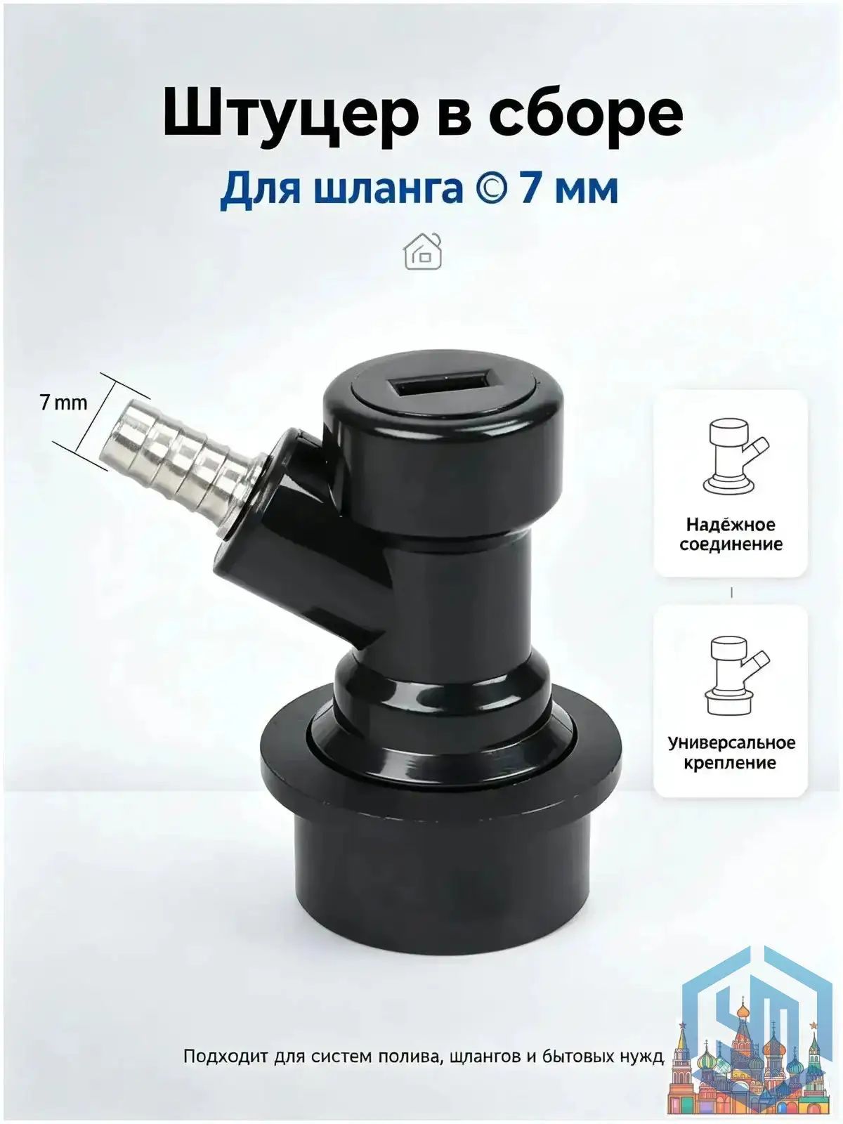 Запчасть для сифона газирования хром