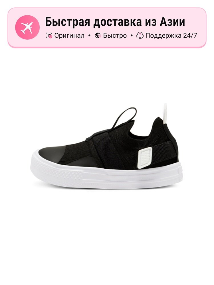 Слипоны Converse Chuck Taylor All Star