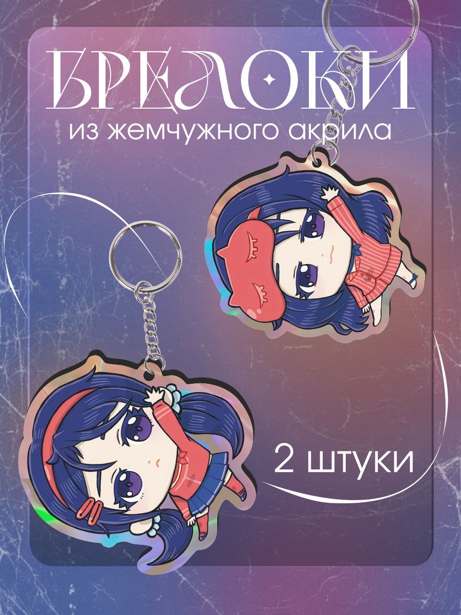 Брелок ChilArt