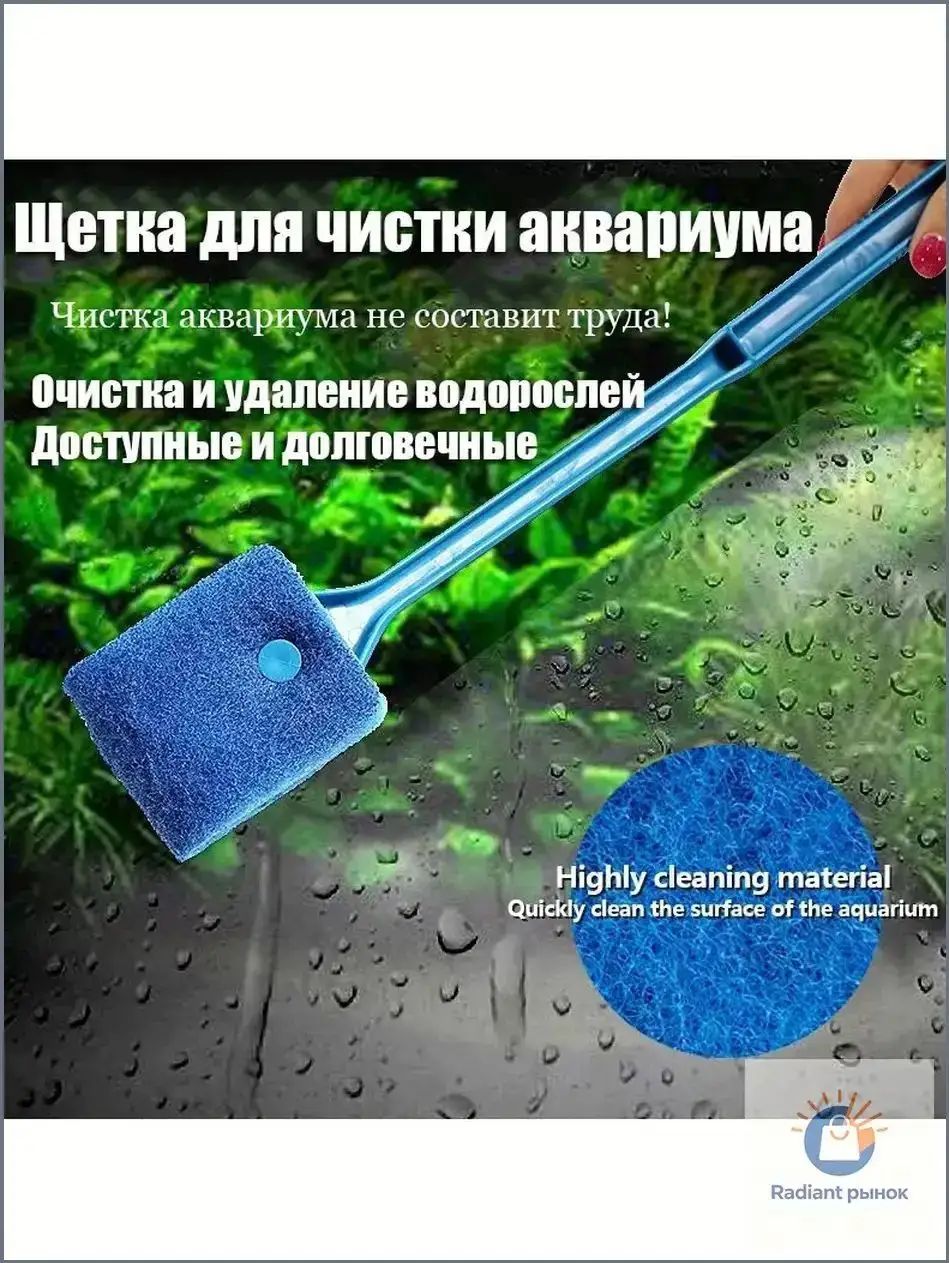 Качественная синяя губкащётка, премиум инструмент для чистки аквариума