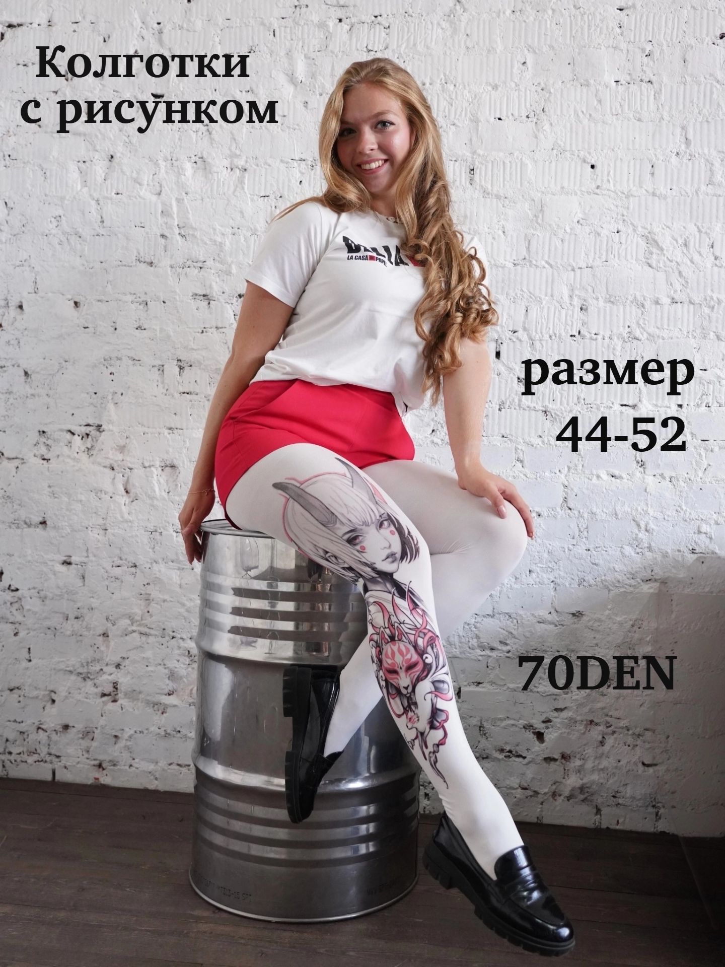 Колготки